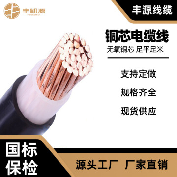 单芯YJV电缆线铜芯35 50 70 95 120 150 185 240 300 400平方电缆-阿里巴巴