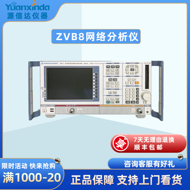 R&S ZVB8矢量网络分析仪 4端口可替代E5071C ZVB20网络分析仪-阿里巴巴