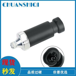 适用于雪佛兰 10096179 19244497 科迈罗汽车机油压力传感器配件-阿里巴巴