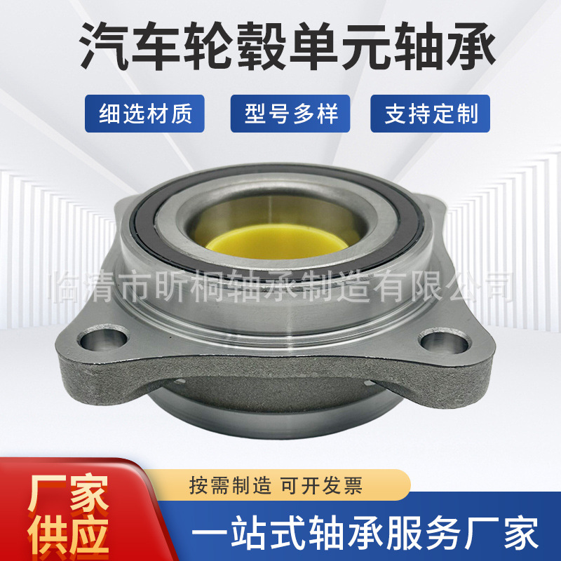 现货供应 汽车轮毂单元轴承 90369-T0003 43570-60010 54KWH01-阿里巴巴