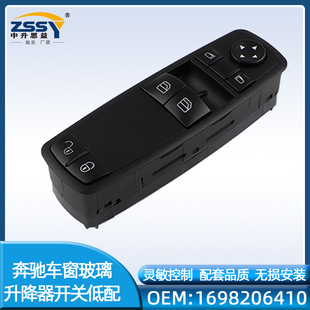 适用于奔驰车窗玻璃升降器开关电动窗开关低配1698206410-阿里巴巴