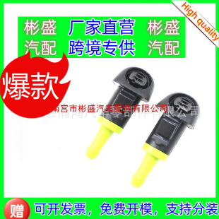 86636AJ10B适用斯巴鲁力翼豹MK4 /XVGJGPVA 前挡风玻璃清洗器喷嘴-阿里巴巴