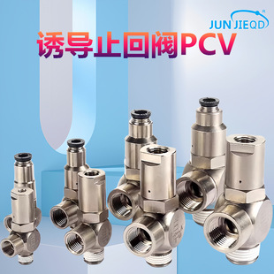 PCV系列诱导止回阀PCV06/08/10/15/F气缸定位安全阀单向阀-阿里巴巴