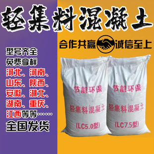轻集料混凝土LC5.0型LC7.5型轻骨料轻质泡沫混凝土垫层回填-阿里巴巴
