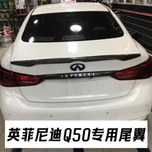 适用于14-20款英菲尼迪Q50L改装尾翼q50l原厂款碳纤纹款改装装饰-阿里巴巴