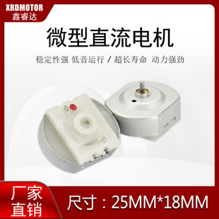330微型直流电机小型剃须刀迷你旅行便携剃须刀专用发动电机马达-阿里巴巴