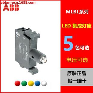 原装 ABB组合按钮信号灯座 MLBL-01G/R/Y/W/07R/Y/G/W MP1-11G-阿里巴巴