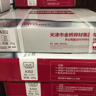 金桥焊条批发不锈钢焊条a102 A022 A302 A304/2.5/3.2 2209 整箱-阿里巴巴
