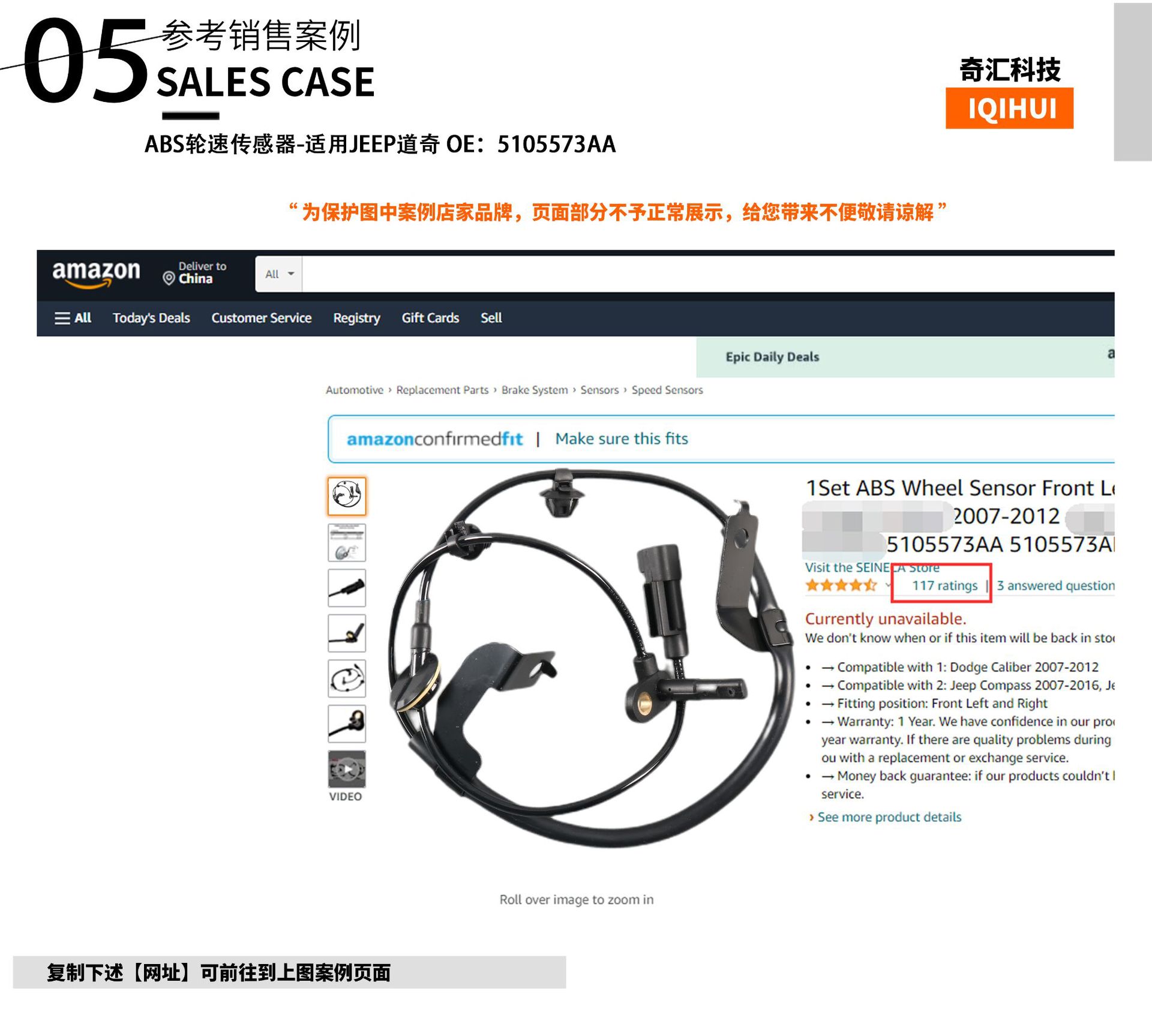 前左ABS轮速传感器者/刹车感应线适用JEEP指南者道奇OE:5105573AA-阿里巴巴