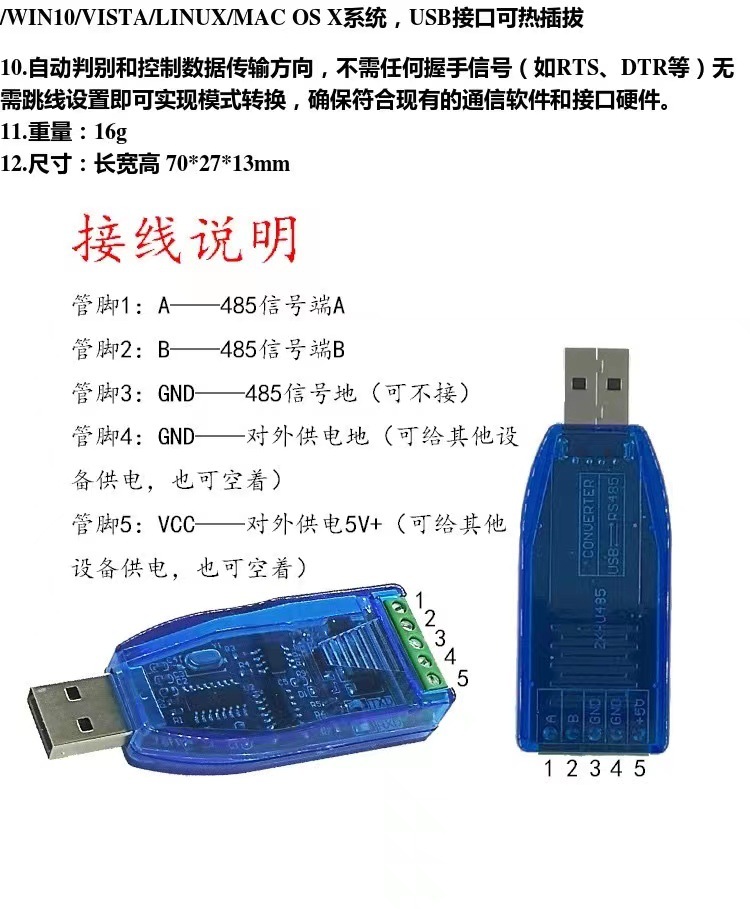 工业级usb转rs485通讯模块双向半双工串口线转换器 TVS防护 U485-阿里巴巴