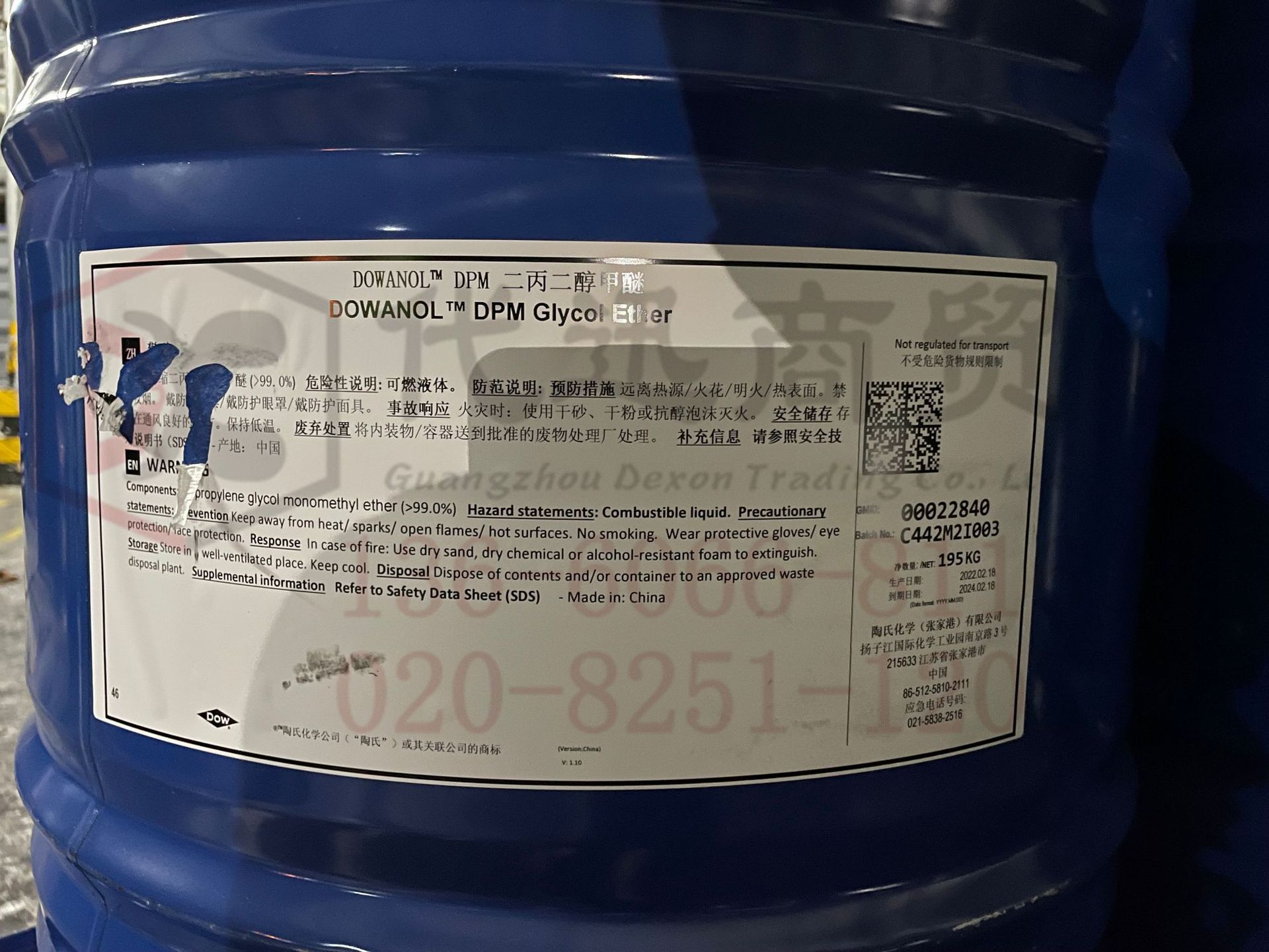 Dowanol DPM Glycol Ether 醇醚溶剂 亲水溶剂 高闪点-阿里巴巴