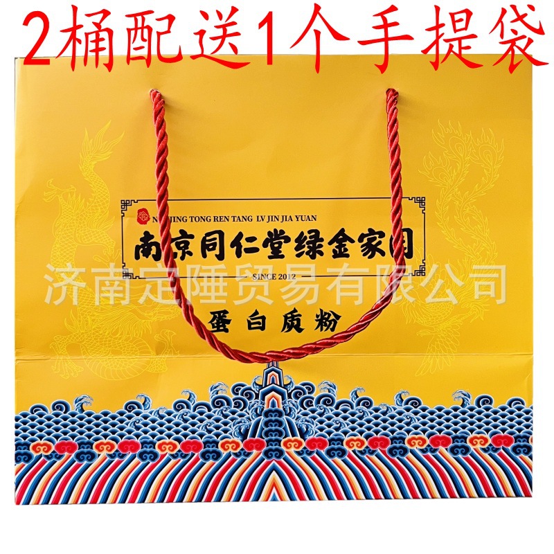 南京同仁堂绿金家园氨基酸无蔗糖高钙蛋白质粉920g益生菌多维钙铁-阿里巴巴