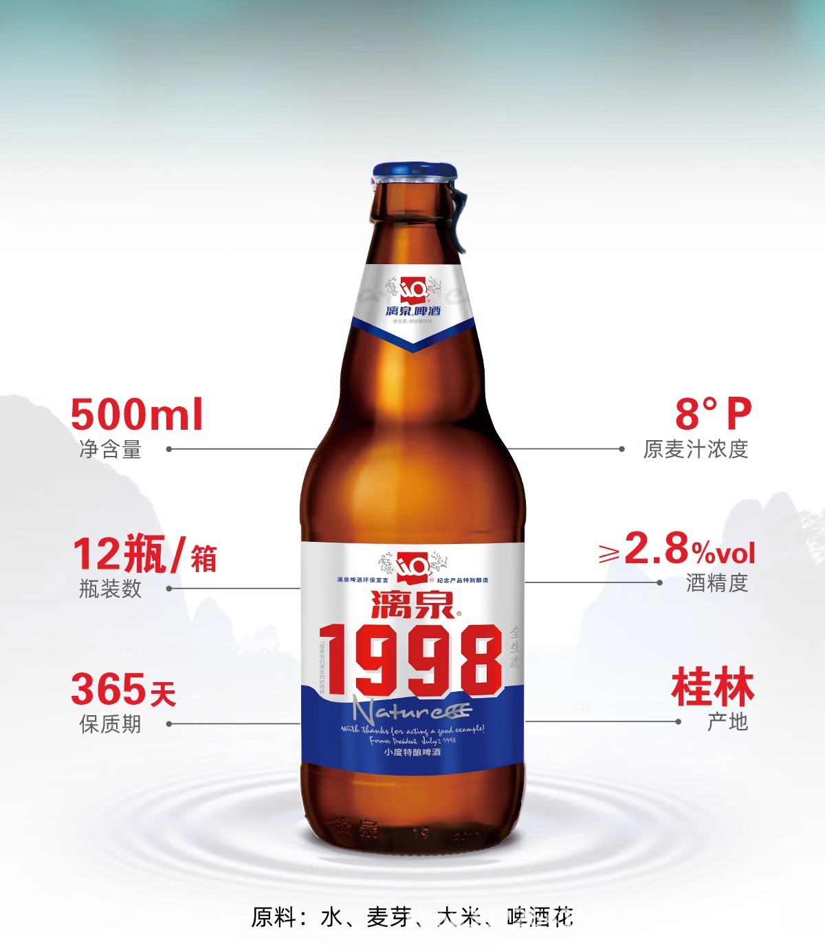 广西漓泉1998啤酒500ml*12瓶装整箱小度整箱批发漓泉小炮-阿里巴巴