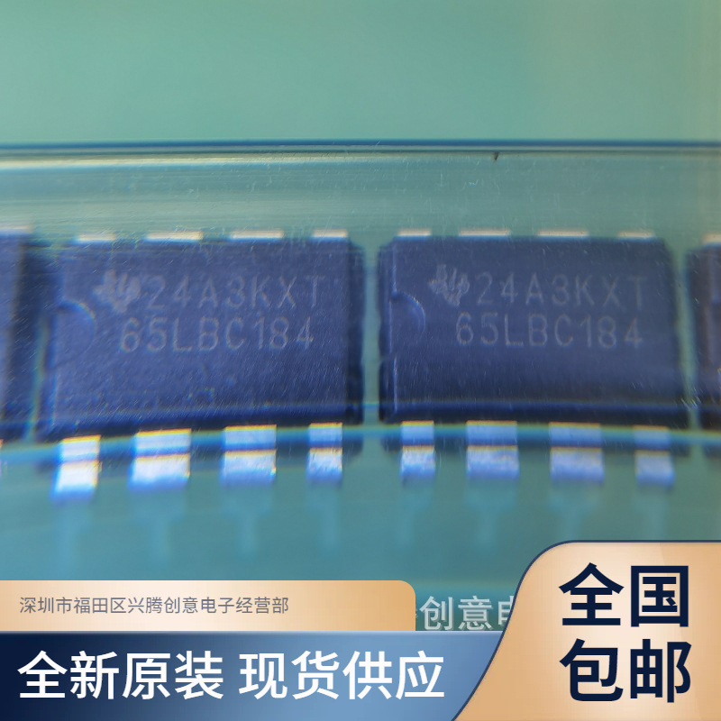 65lbc184芯片-65lbc184芯片批发、促销价格、产地货源 - 阿里巴巴