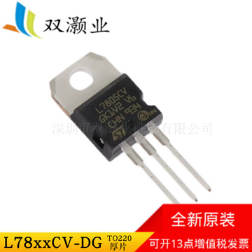 原装正品ST L7805CV-DG TO220厚片1.5A5V线性稳压器芯片12V24V-阿里巴巴