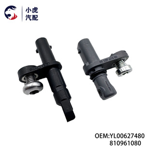 YL00627480 YL00521280 810961080ABS速度传感器适用于标致雪铁龙-阿里巴巴