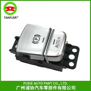 汽车手刹开关 停车制动开关按键 适用于宝马740 61316819981-阿里巴巴