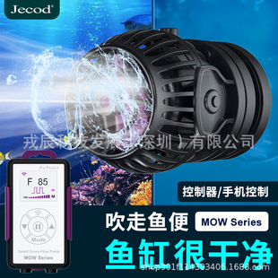 Jebao捷宝-新款MOW系列造浪泵安静鱼缸变频造浪泵淡海水通用-阿里巴巴