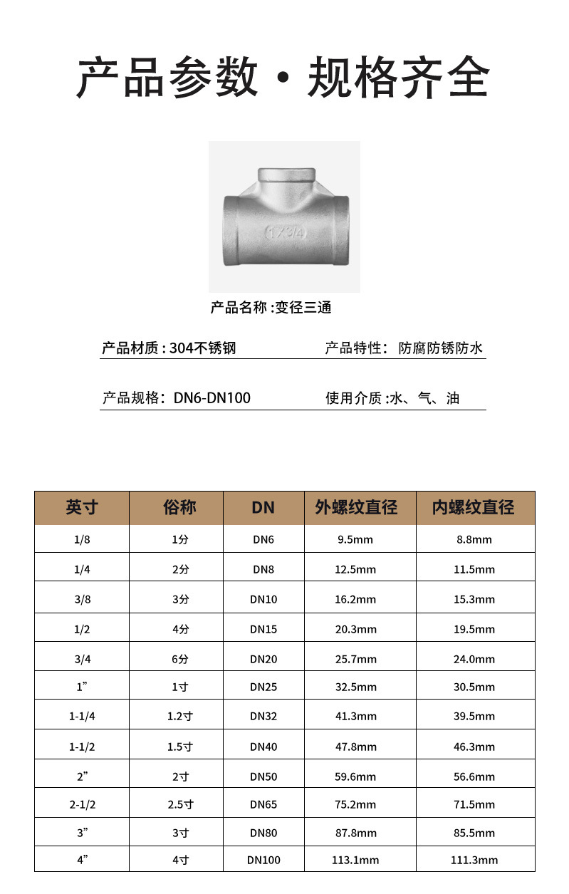 304不锈钢变径三通异径三通丝扣内牙变径三通三叉三通接头-阿里巴巴