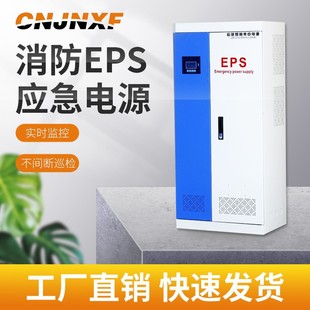 厂家直销 EPS应急电源 应急照明集中电源1KW-阿里巴巴