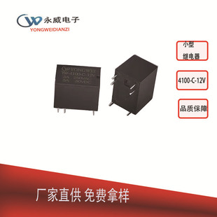 YW-4100-C-12V 6脚继电器 5V/24V等系列继电器-阿里巴巴