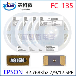 贴片3215 FC-135 32.768Khz 7PF 9PF 12.5PF 20ppm EPSON无源晶振-阿里巴巴