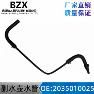 2035010025适用于奔驰副水壶水管W203 橡胶水管 汽车水管-阿里巴巴