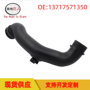 工厂批发汽车配件 空气导管 适用于宝马E70 E71 13717571350-阿里巴巴