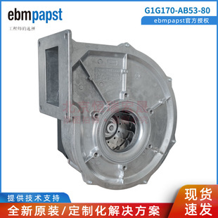 G1G170-AB53-80 ebm风机 360W 激光切割/高压除尘/冷凝锅炉风机-阿里巴巴