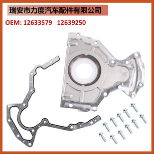12633579 汽车后主密封套件 汽车差速器盖 适用于雪佛兰 12639250-阿里巴巴