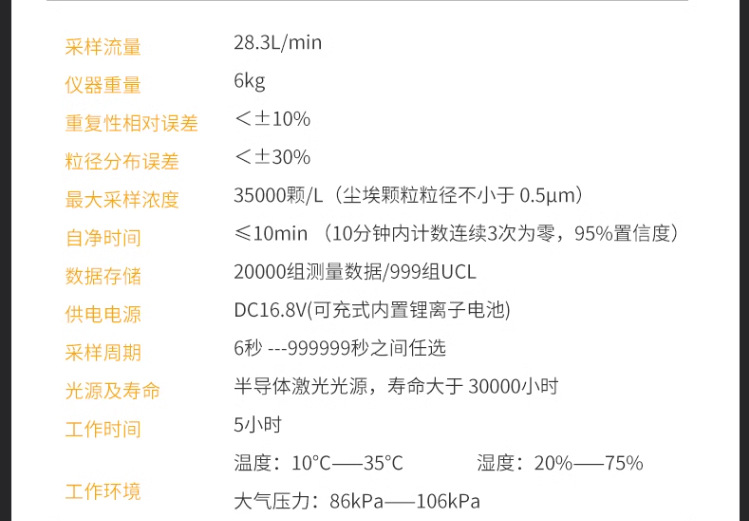 Y09-310激光尘埃粒子计数器28.3L大流量药厂检测净化悬浮粒子无尘-阿里巴巴