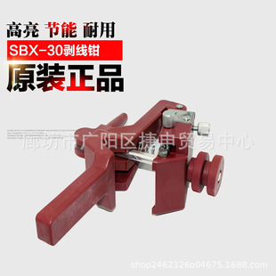 SBX-30电缆剥线钳绝缘剥皮刀架空导线剥皮器10KV旋切电缆剥线钳-阿里巴巴