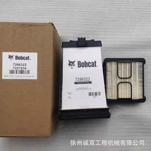 扫地机S550 S510滑移装载机 空滤7286322和7221934-阿里巴巴