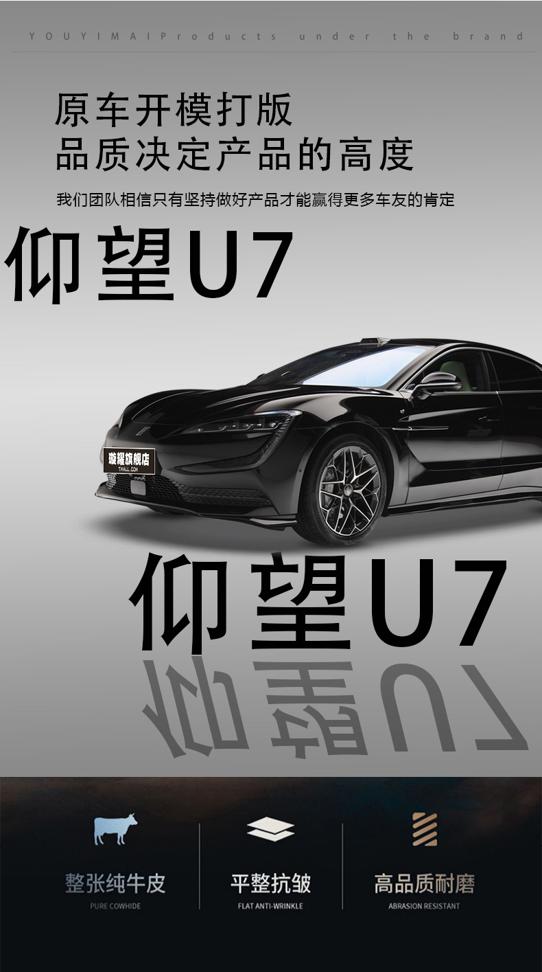 适用仰望U7后备箱垫2025款仰望U7PHEV增城U7EV纯电改装真皮尾箱垫-阿里巴巴