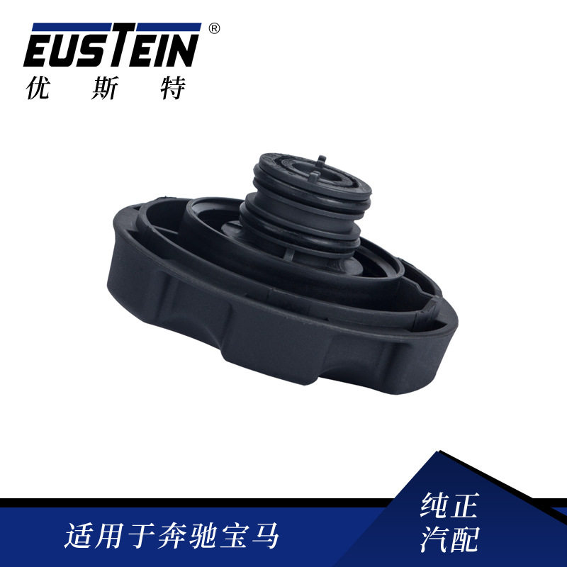 适用于宝马E60E90F10副水壶盖水箱盖 17137516004 17117639021-阿里巴巴