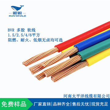 国标bvr多股铜芯线 BVR2.5/4/6/10/16平方工程/家装装修电线厂家-阿里巴巴