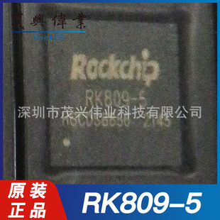 RK809-5 RK809-5 RK809-5 RK809-5 QFN-68电源管理芯片IC原装正品-阿里巴巴