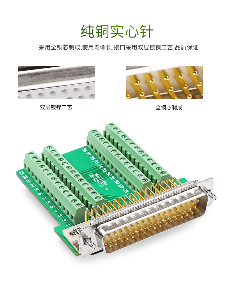 DB50免焊 公头 免焊接 插头3排50针接头db50母头转接板接线端子柱-阿里巴巴