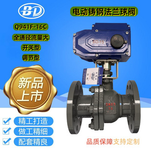 标端阀门Q941F-16C电动球阀铸钢法兰球阀浮动式球阀DN80-阿里巴巴