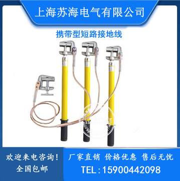 JDX-NL-220KV高压接地线_平口螺旋压紧式接地线,接地线-阿里巴巴