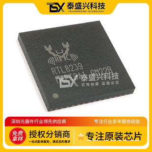 全新RTL8239-VB-GR瑞昱封装QFN56集成电路lc RTL8239 REALTEK正品-阿里巴巴