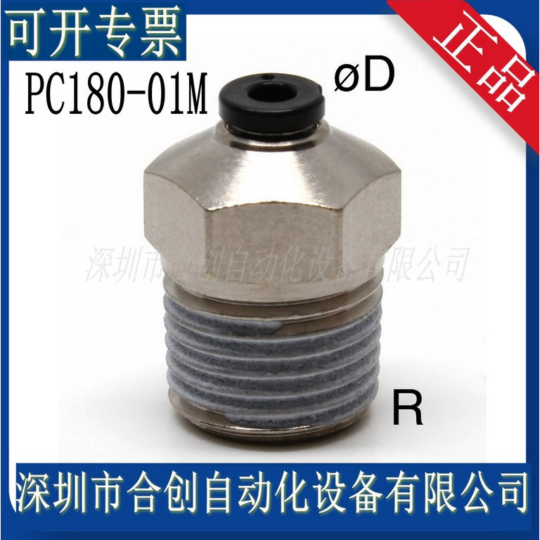 pisco 直通接头-pisco 直通接头批发、促销价格、产地货源 - 阿里巴巴