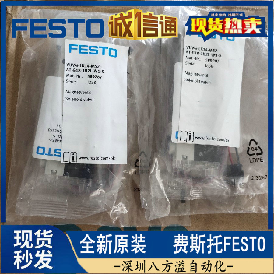 FESTO费斯托原装正品电磁阀 CPE14-M1BH-3GLS-1/8 订货号196930-阿里巴巴