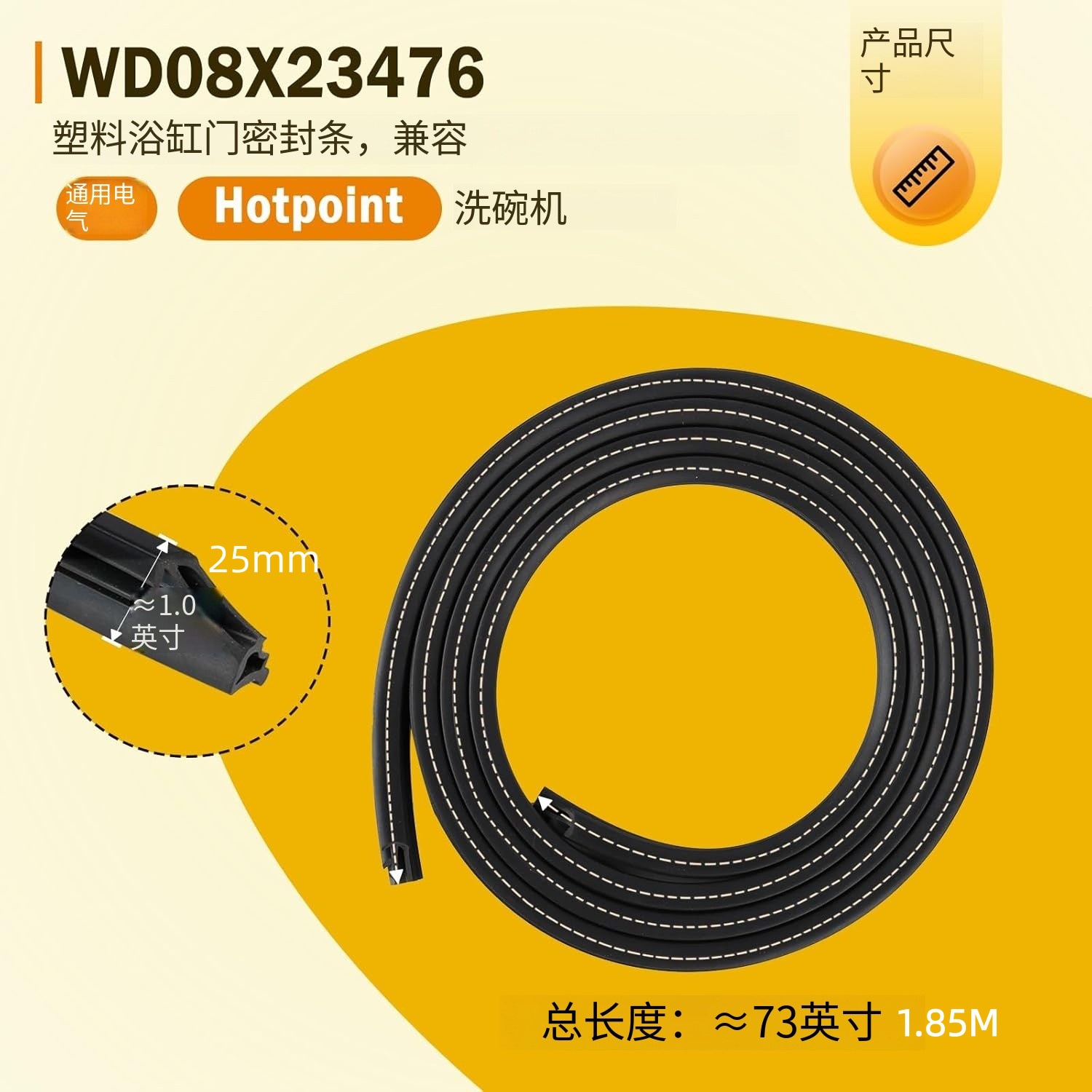 洗碗机门密封条GE WD08X23476洗碗机门配套密封胶条洗碗机门垫圈-阿里巴巴