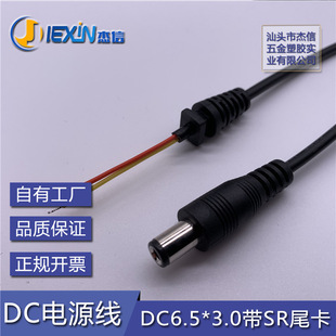 DC电源线 6.5*3.0圆孔 音叉电源线 适配器DC电源线 6530插头DC线-阿里巴巴