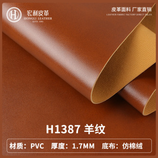 H1387仿棉绒加厚平纹PVC皮革面料 羊纹人造革皮带鞋材装具家具-阿里巴巴