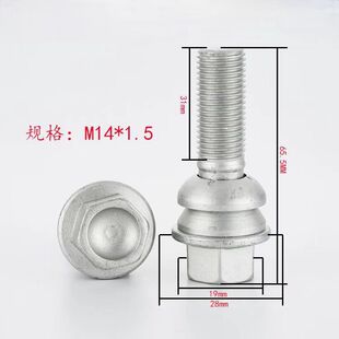 WHT001693适用于大众途锐迈特威T5汽车轮胎螺丝车轮轮胎防盗螺栓-阿里巴巴