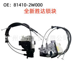适用新胜达车门锁总成81410-2W000 81420-2W000 广州汽配-阿里巴巴