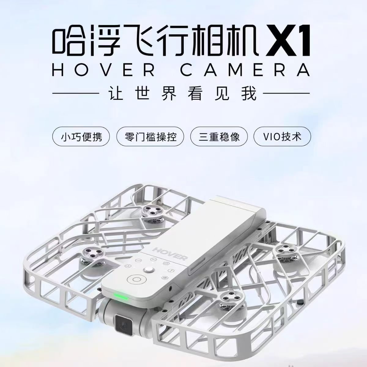 哈浮飞行相机X1 hover camera 跟拍无人机拍照无人机航拍无人机-阿里巴巴