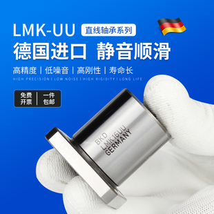 德国bkd进口LMK6 8 10 12 13 16 20 25 30 35 40UU方法兰直线轴承-阿里巴巴